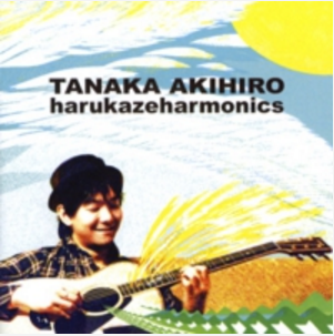 Akihiro Tanaka | Savarez